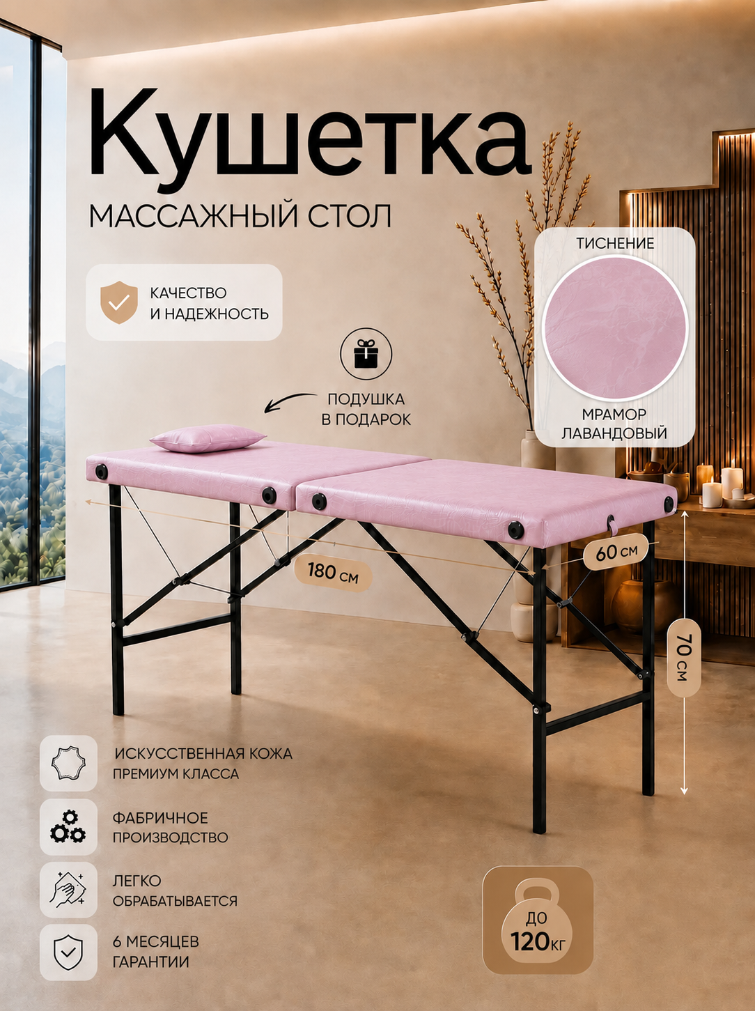Кушетка косметологическая драголит, 180x60x70 см, обивка искусственная кожа, нагрузка до 120кг