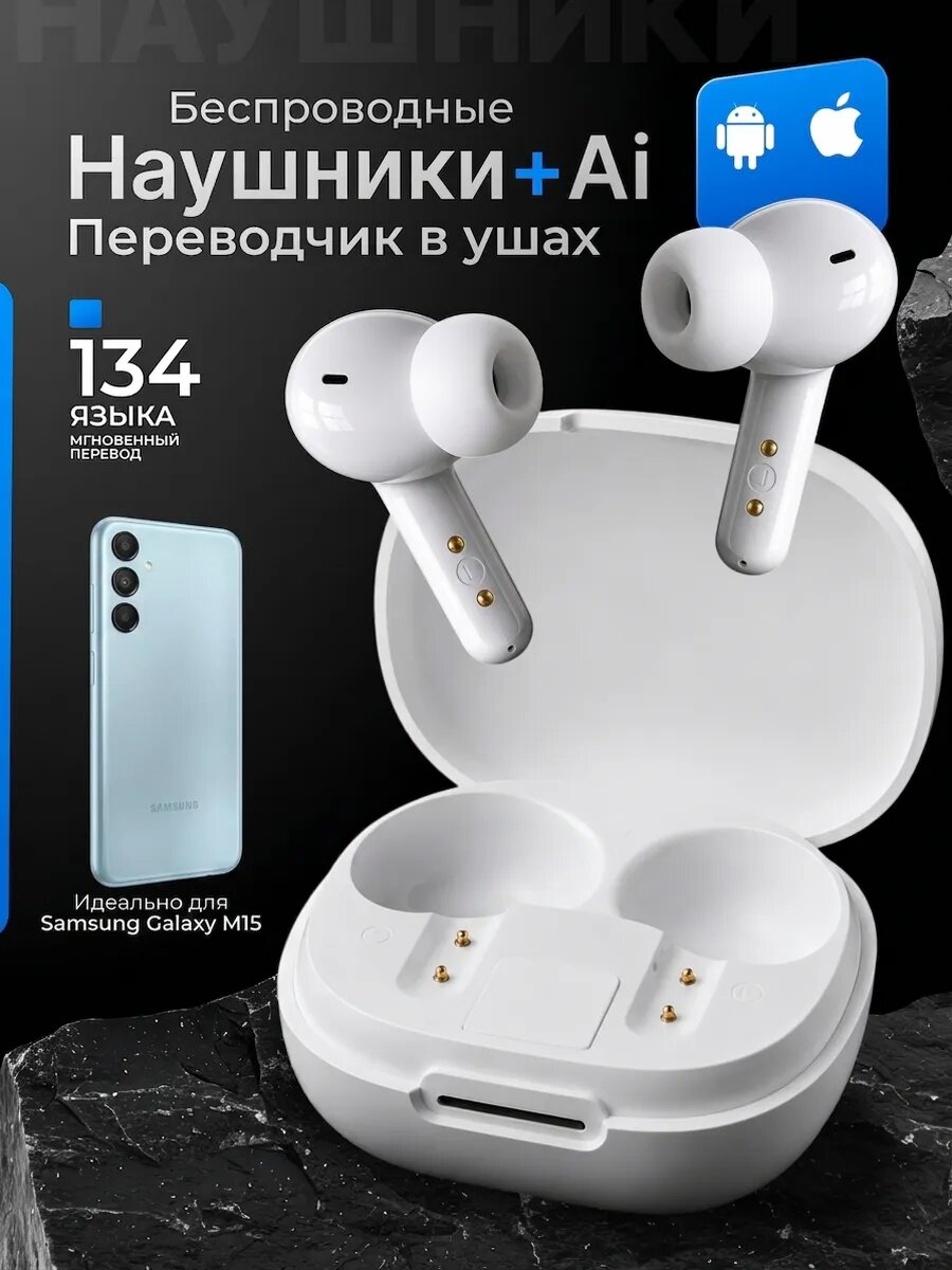 Наушники беспроводные с переводчиком 134 языка TWS EQ100