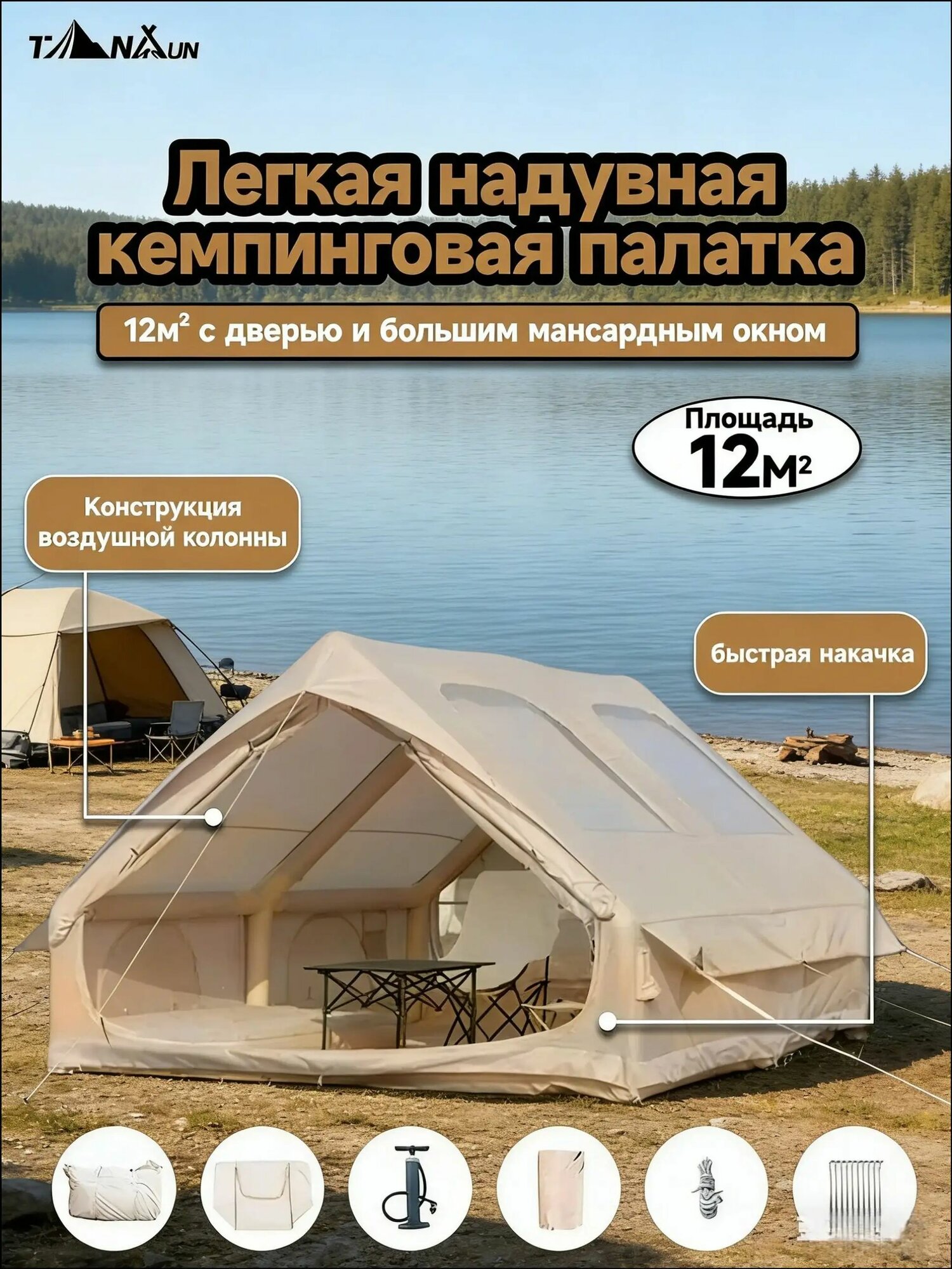 Популярный тент TANXUN, 10 спальных мест