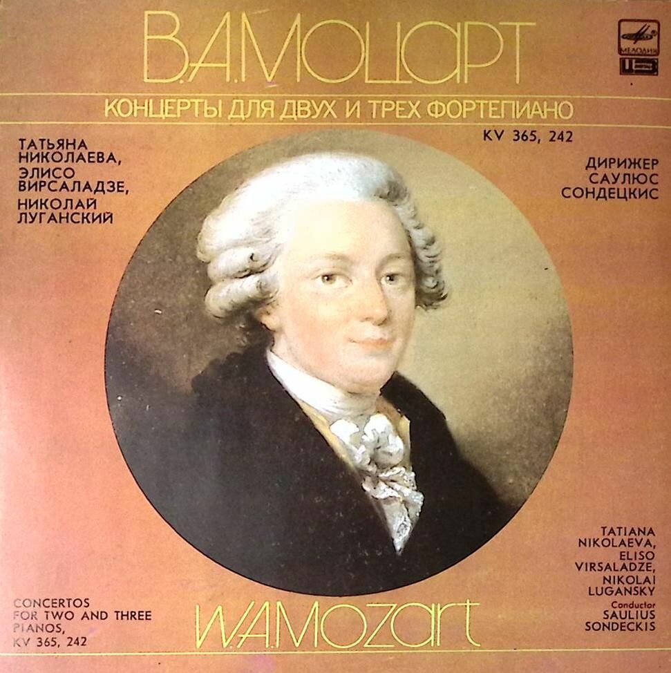 Пластинка виниловая В. А. Моцарт Концерты для двух и трех фортепиано Мелодия 300 мм. Near mint