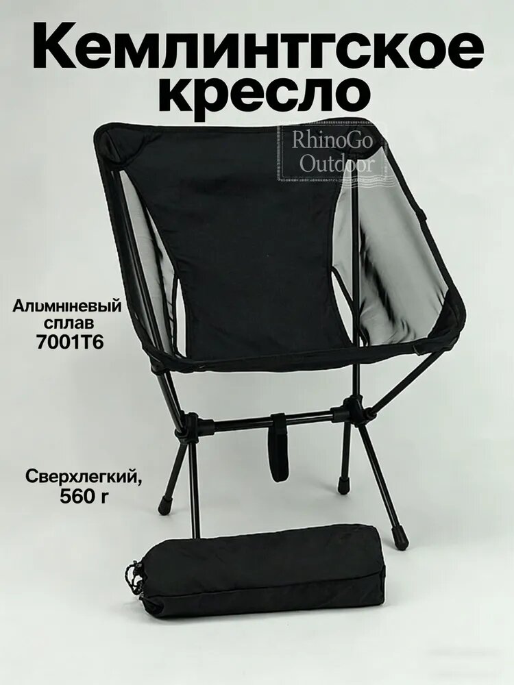 Кресло для рыбалки50 × 63 × 31 см см