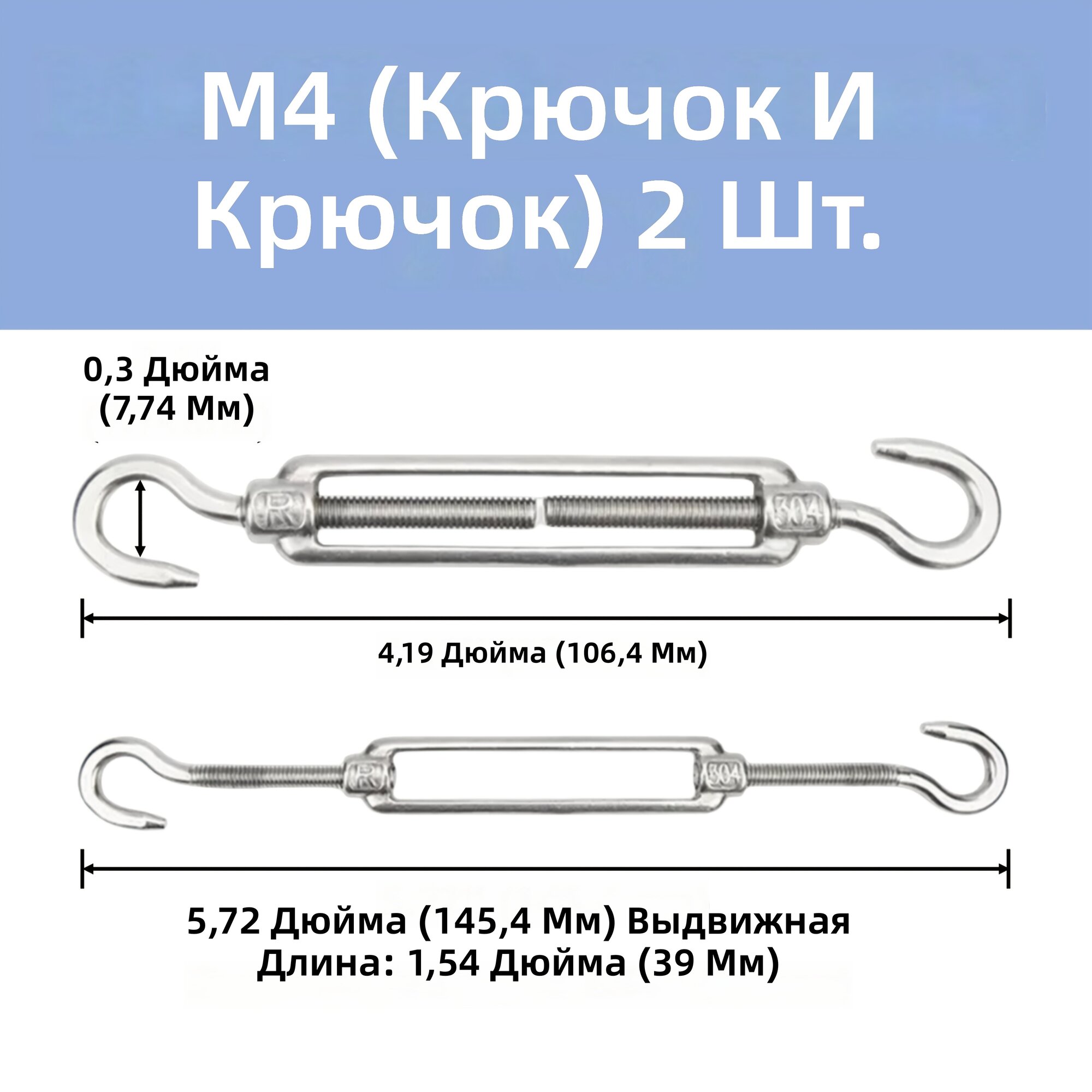 Талреп крюк-крюк M4, 2 шт, антикоррозийный, для натяжения троса, проволоки и веревок, подвешивания гирлянд и картин