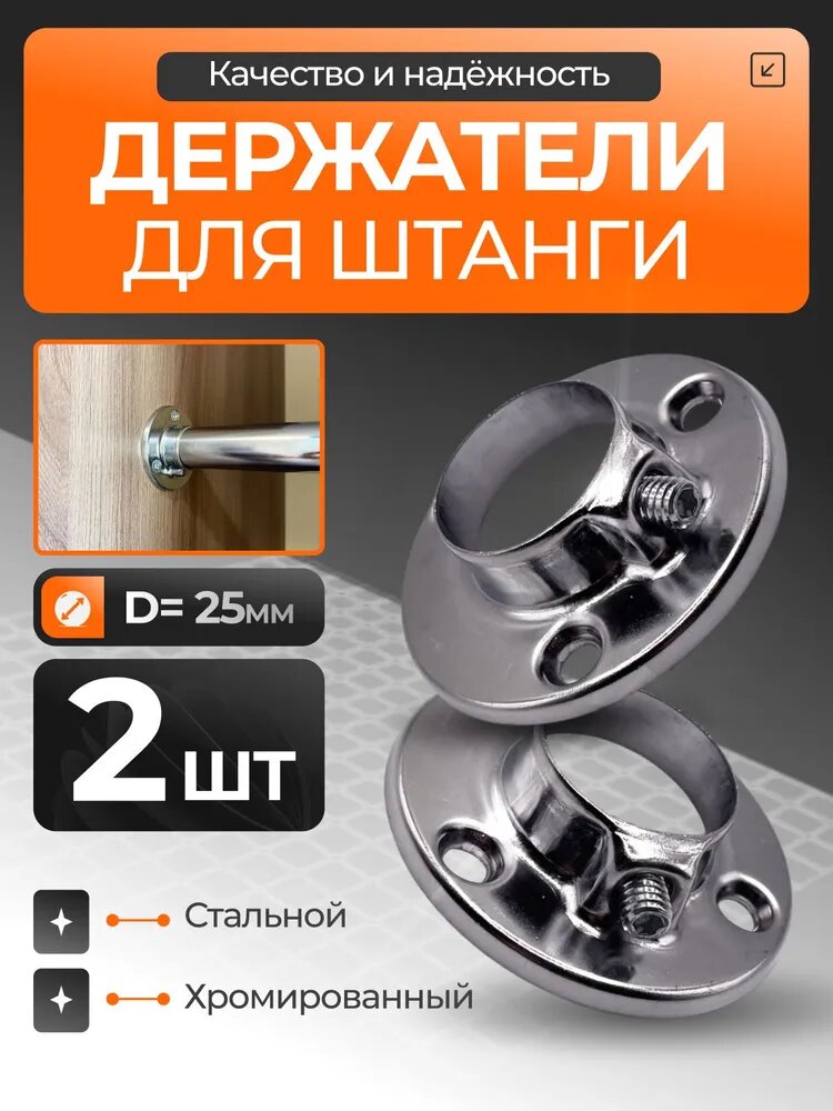 Держатель для штанги ,5.2см