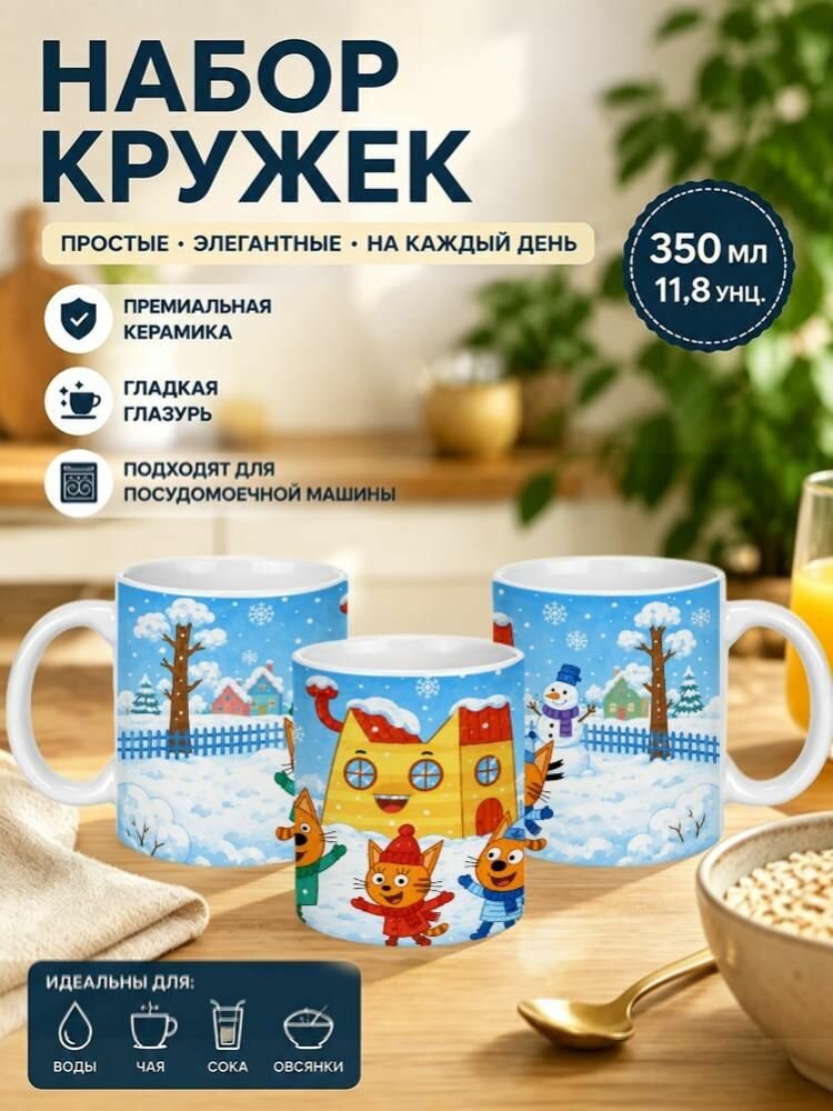 Кружка керамическая с изображением ночного пейзажа и спящих котят