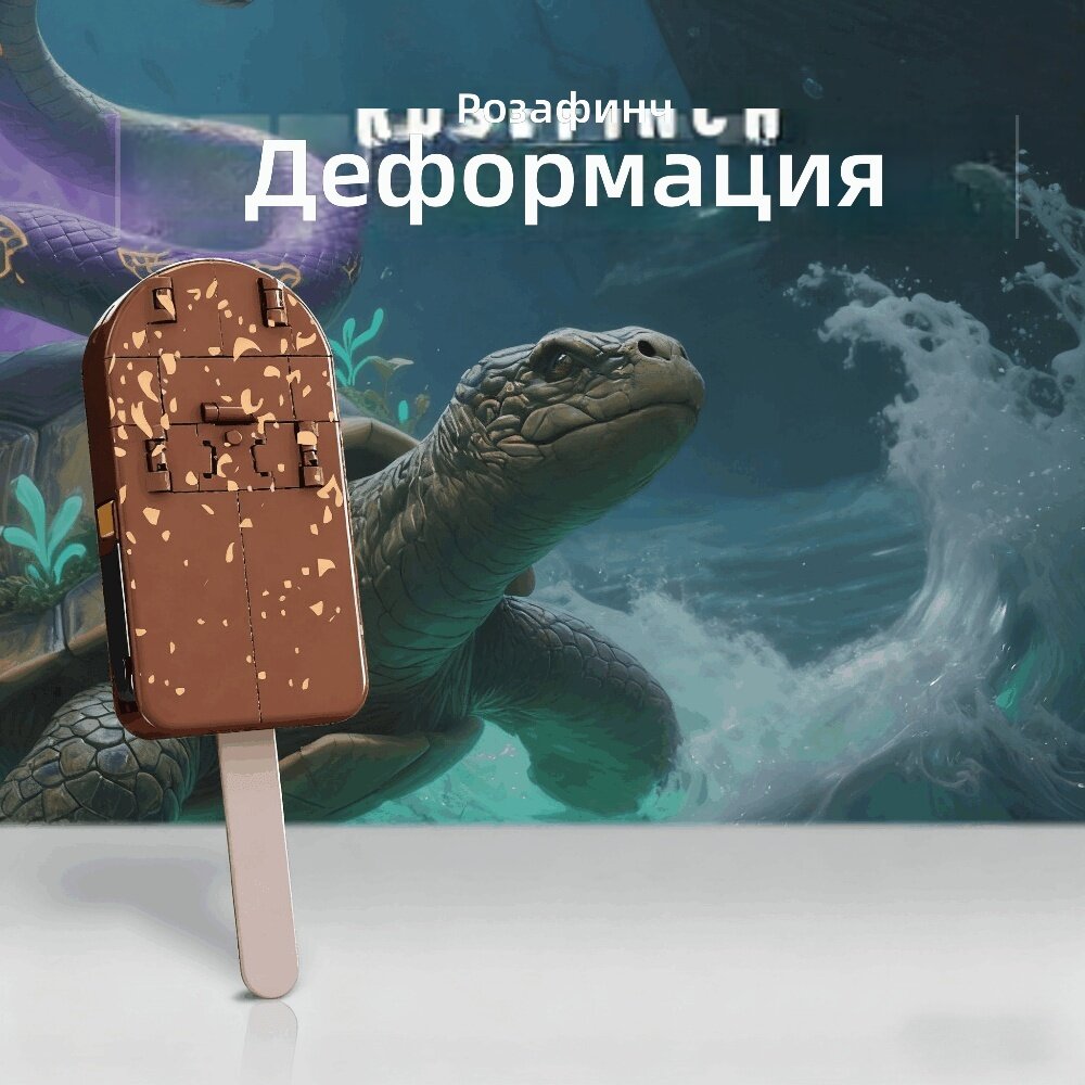 Трансформируемая игрушка "Мороженое-воин" с двумя формами, коричневый цвет, из прочного пластика, без батареек, подарок на Хэллоуин и Рождество