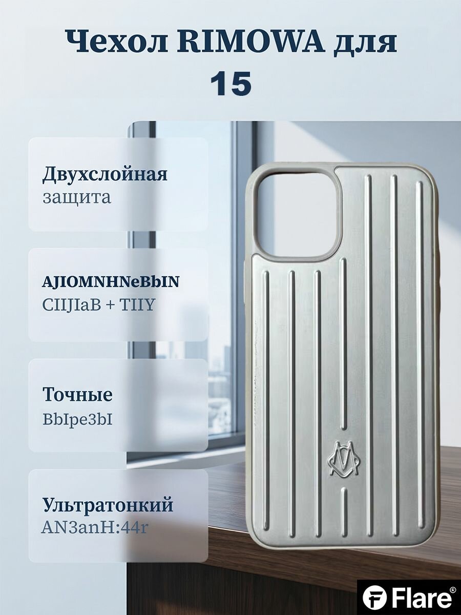 Защитный чехол для iPhone 15 из алюминиево-магниевого сплава с рельефными вертикальными полосами