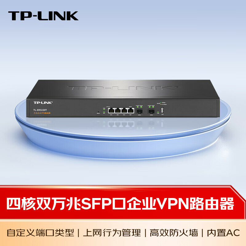 TP-LINK Четырехъядерный маршрутизатор с поддержкой Multi-WAN и Gigabit для предприятий с функцией VPN, фаервола и