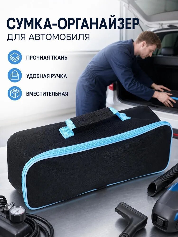 Многофункциональная портативная сумка для хранения инструментов 1шт, 30*9*9 см, большая емкость