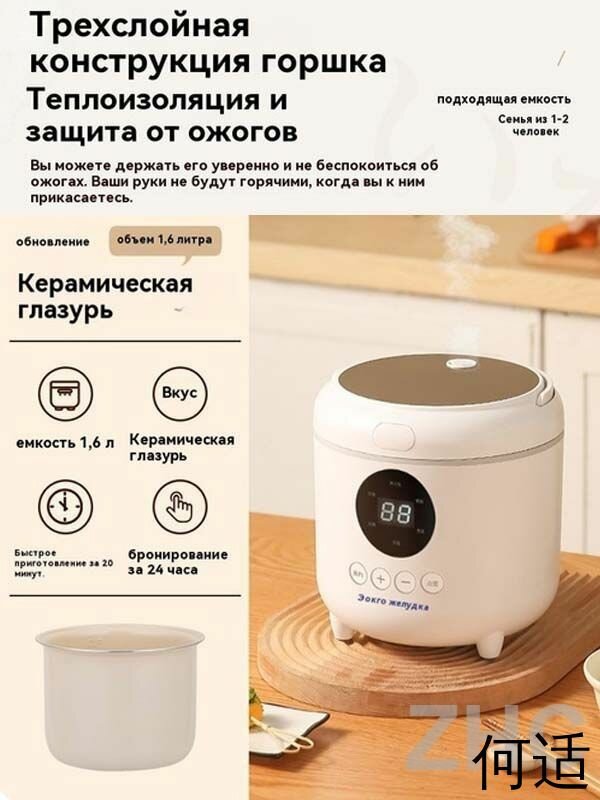 Мультиварка Мини-рисоварка, бытовая многофункциональная умная каша для общежития, маленькая рисоварка 1,6 л