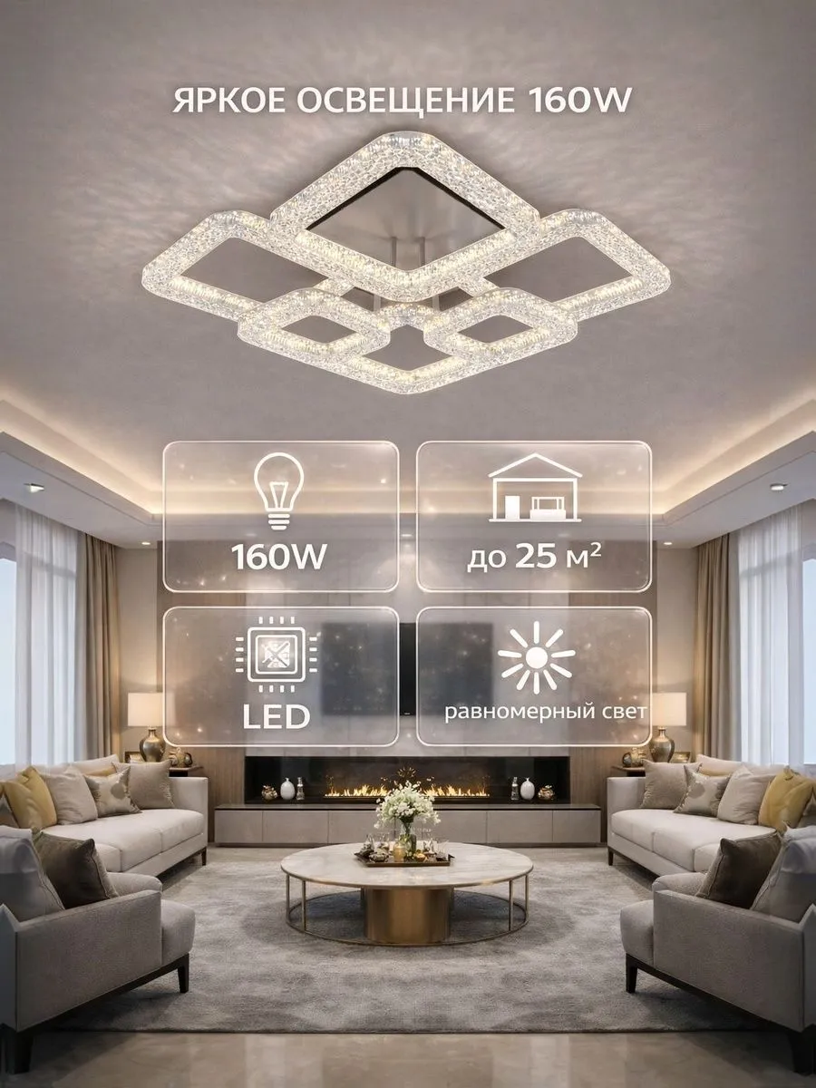 Люстра DS LIGHTING L7737/6 160W WT