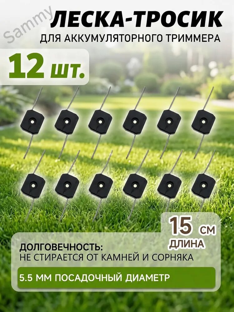 Нож для садового инструмента