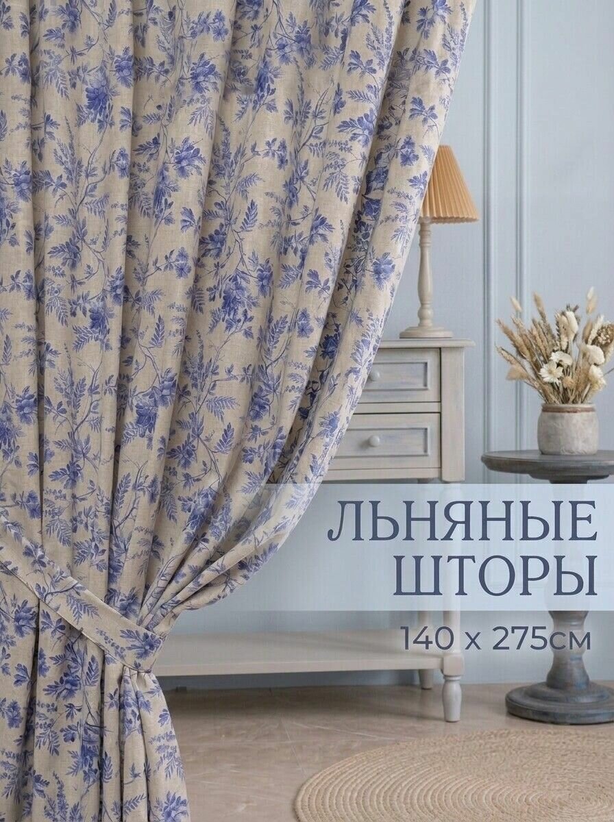 GURUHOME Льняные шторы аркадия для кухни и гостиной комплект 2 шт 275 см