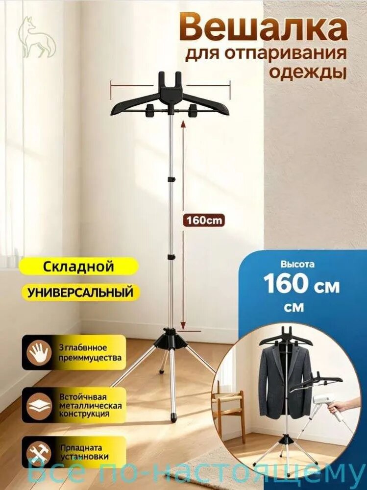 Вешалка напольная 160х57х46 см abs пластик, алюминиевый сплав черный матовый