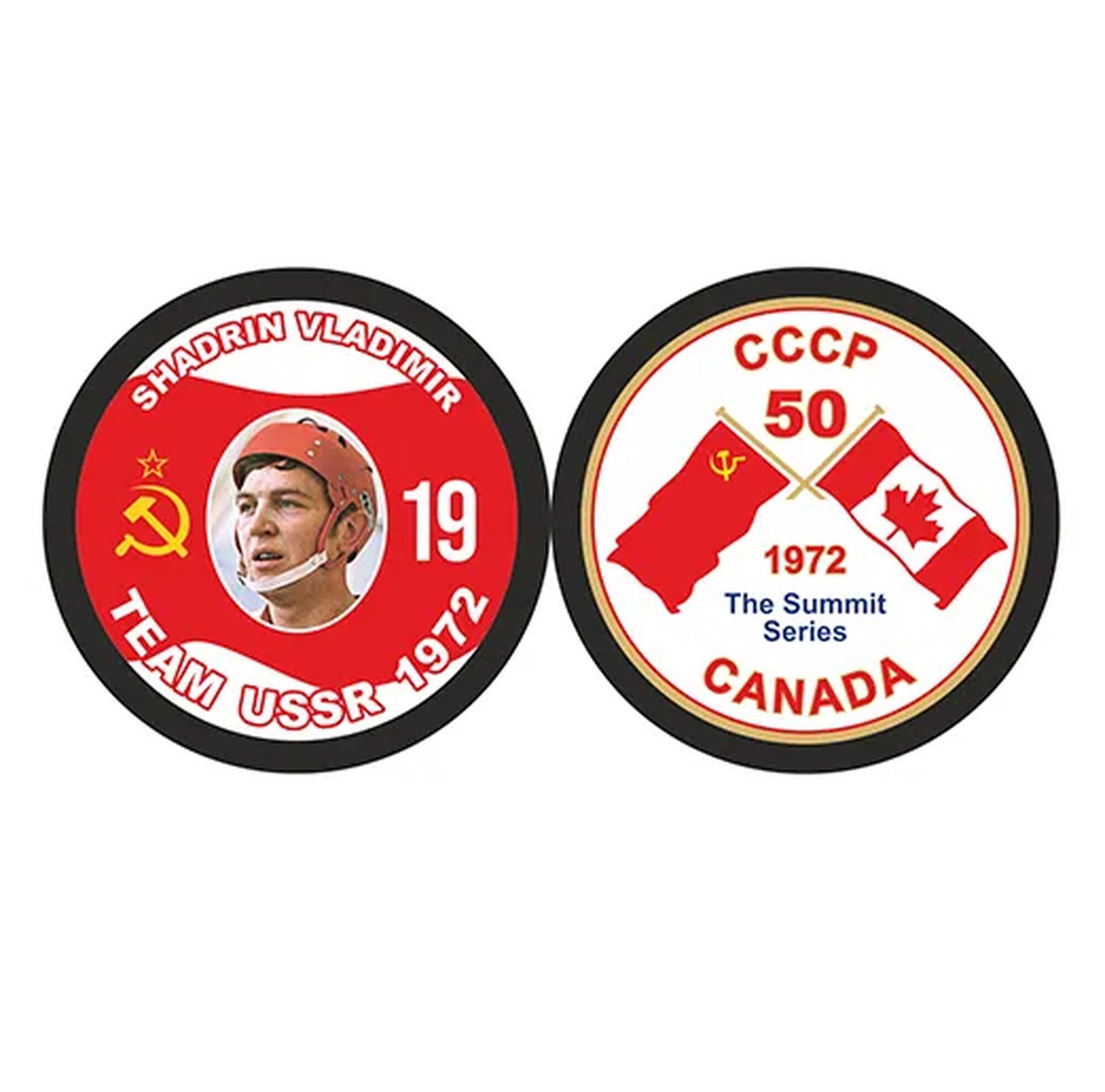 Без бренда Шайба 50 лет Суперсерии 1972 СССР - CANADA SHADRIN
