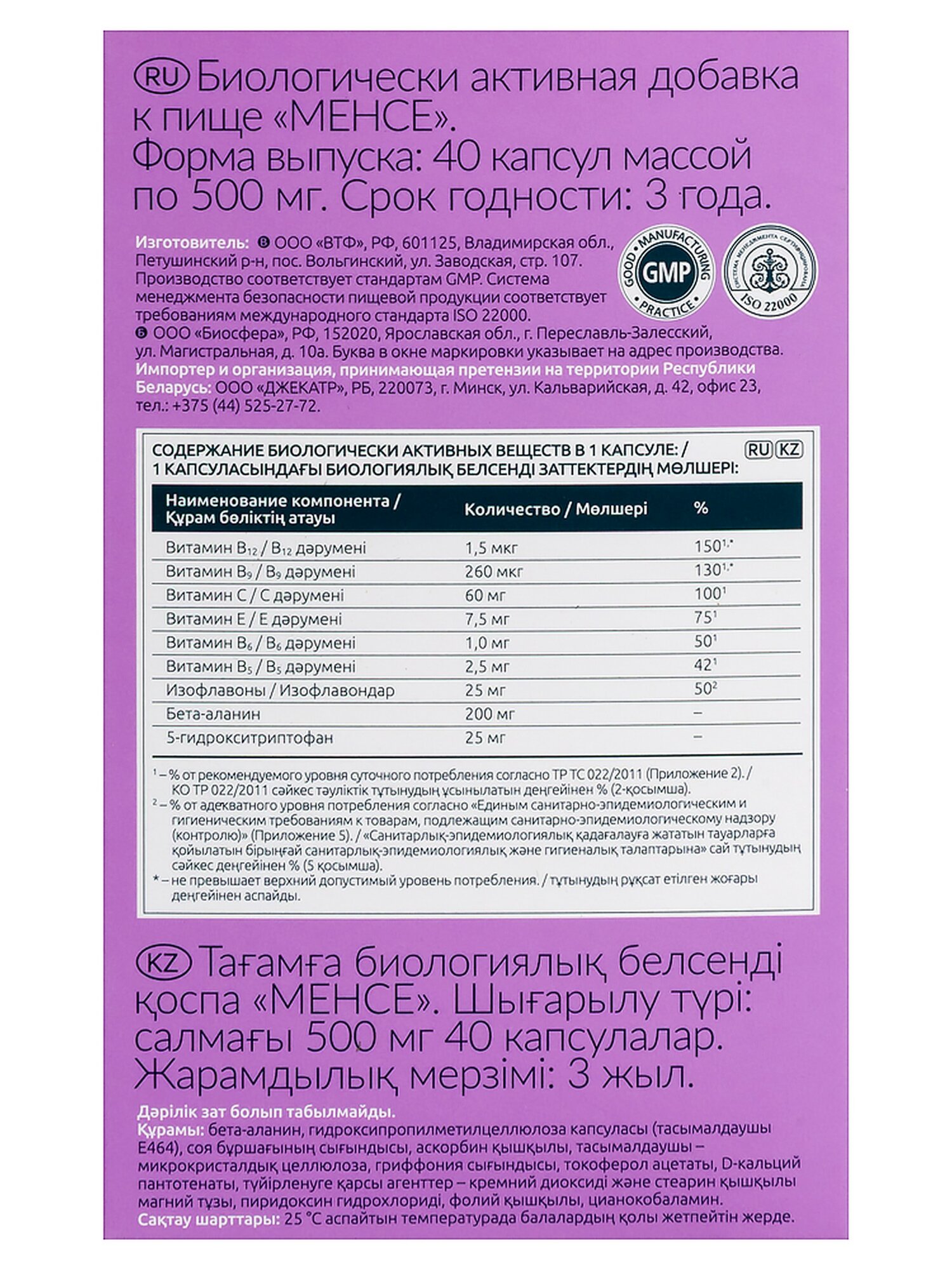 Менсе N40 капс ПО 500МГ — Капсулы массой 500 мг - 40 шт в уп. — фото 1