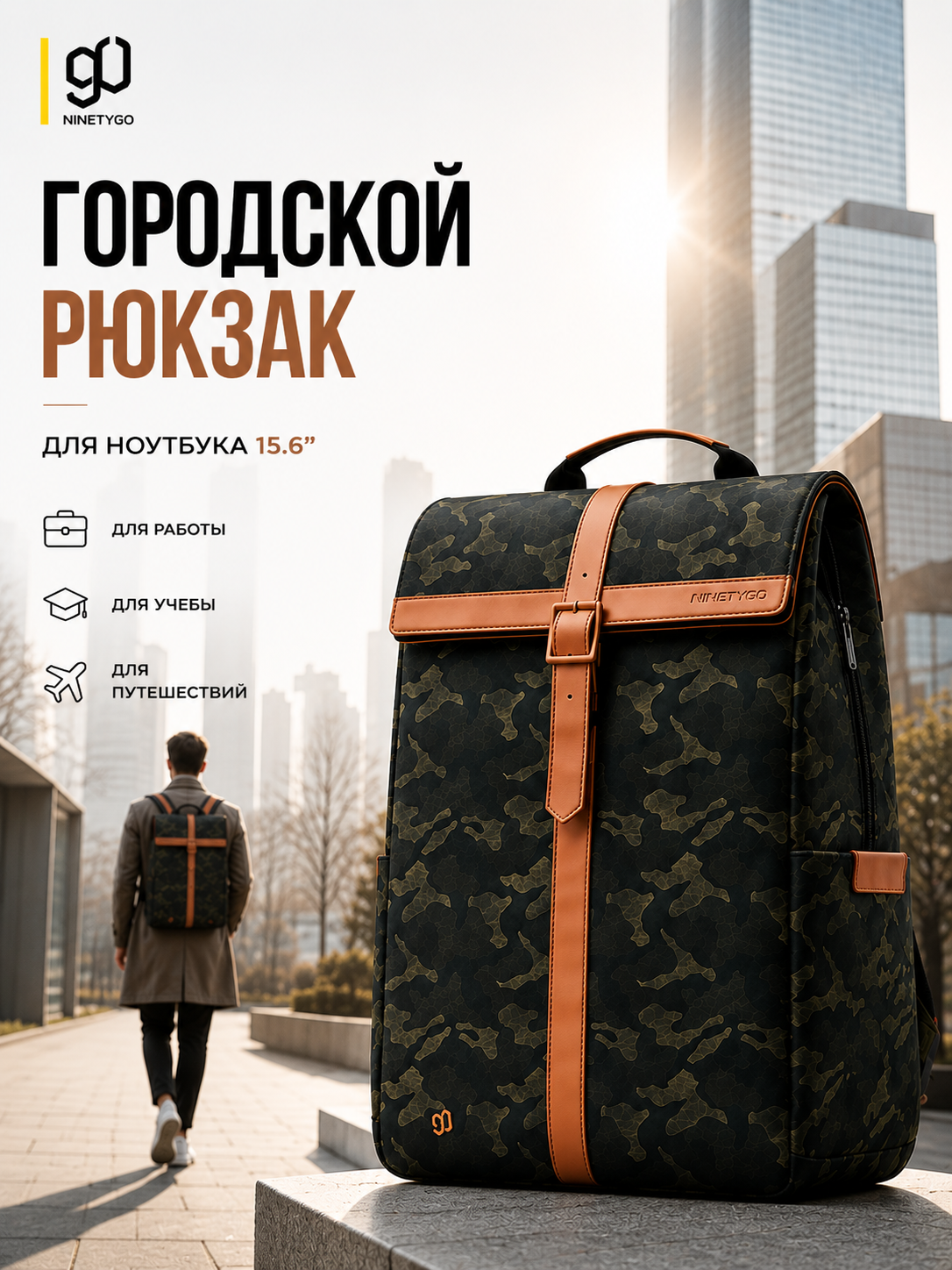 Рюкзак NINETYGO Grinder Oxford Casual Backpack