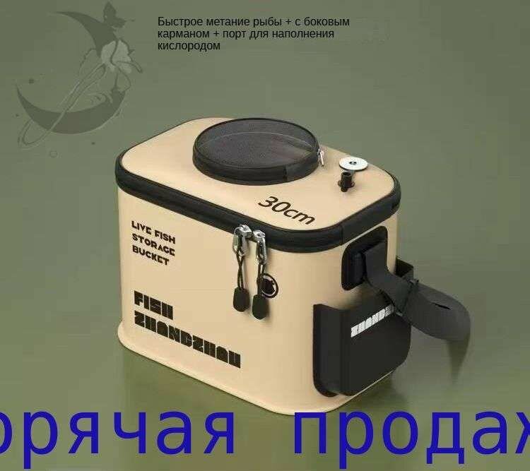 Ведро для рыбалки рыболовное ведро тара для рыбалки