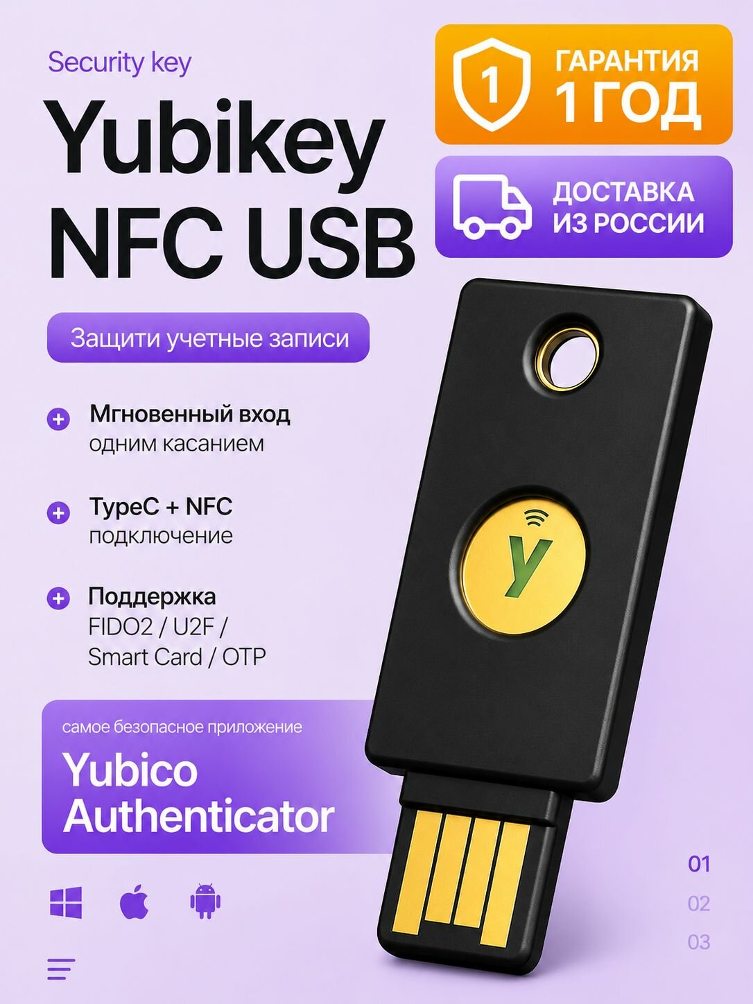 Аппаратный ключ безопасности Yubikey Security Key NFC USB-А с новой прошивкой 5.7.4.