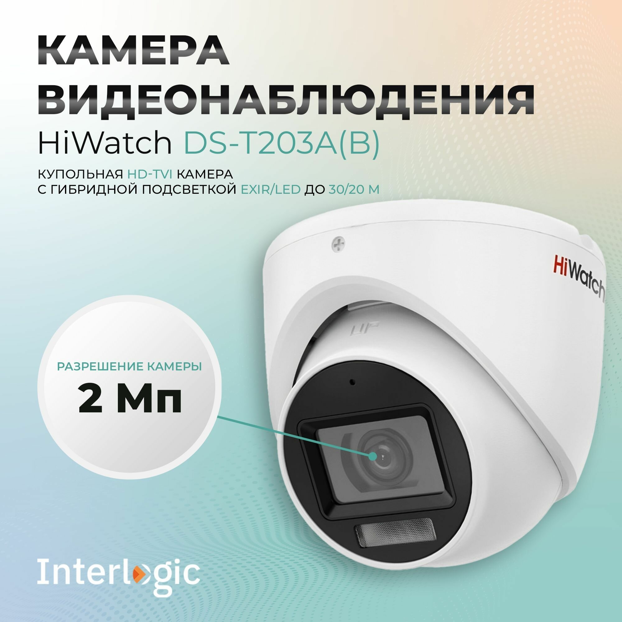 Уличная HD-TVI камера видеонаблюдения HiWatch DS-T203A(B) (2.8mm) 2Мп