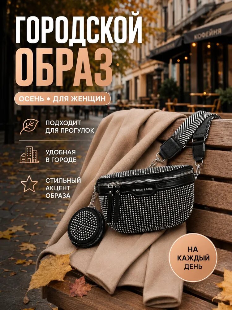 Женская стильная сумка из натуральной кожи с заклепками, удобная и компактная, артикул 3186544917 — фото 1