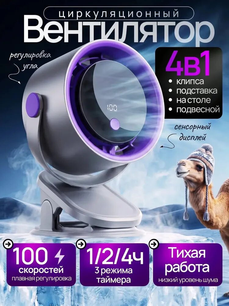 Настольный вентилятор вентилятор прищепка, черный, фиолетовый