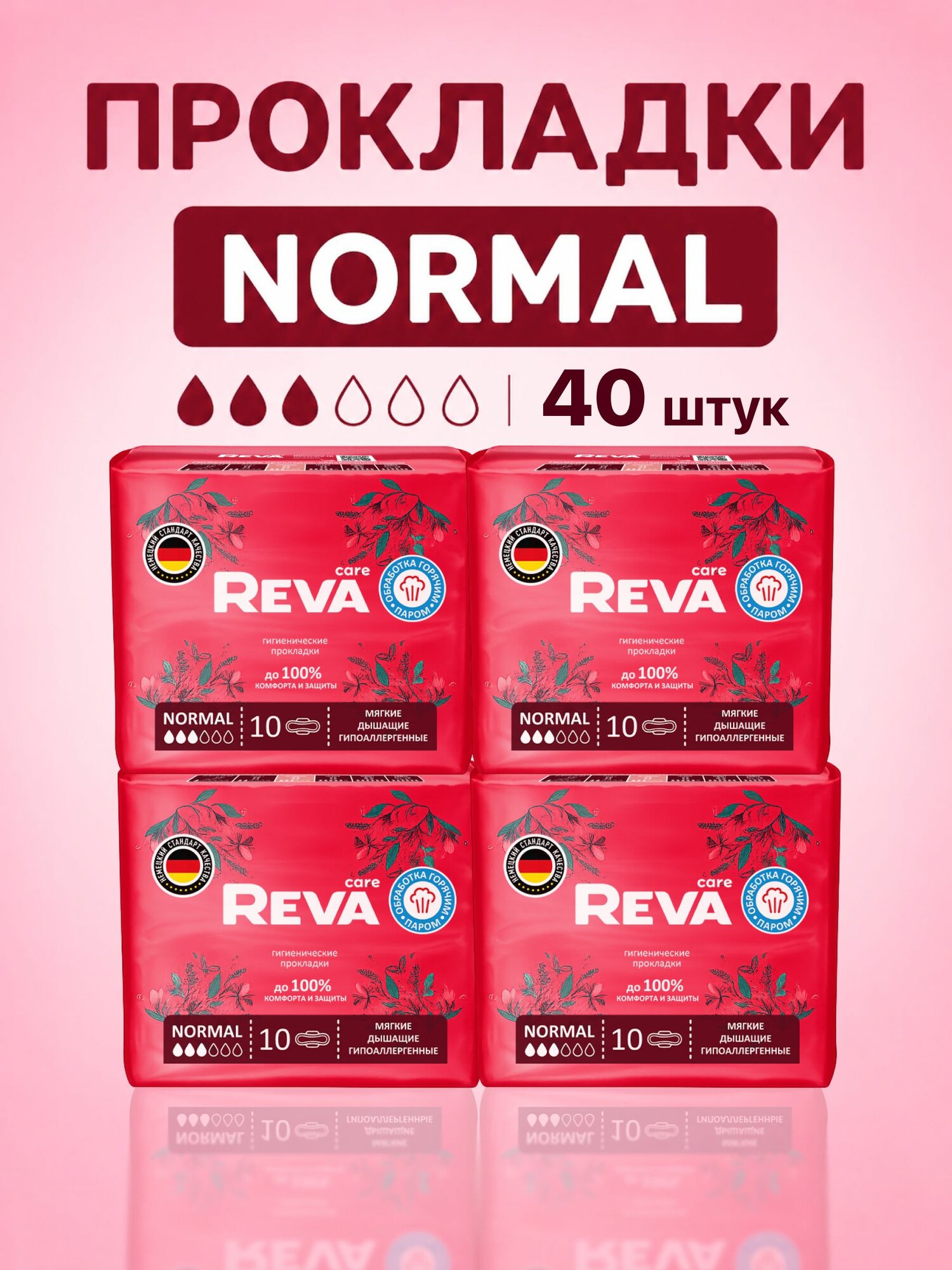 Прокладки женские Reva Care Normal, 40 шт