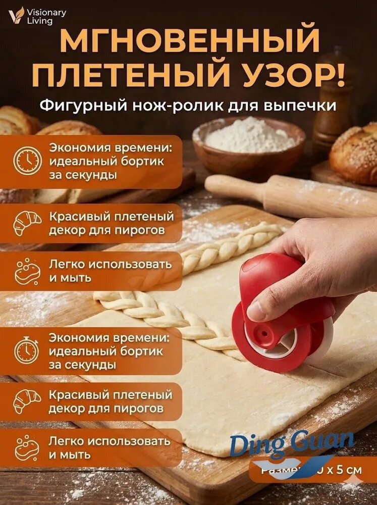 Набор для выпечки, 10 см х 5 см, 1 предм.