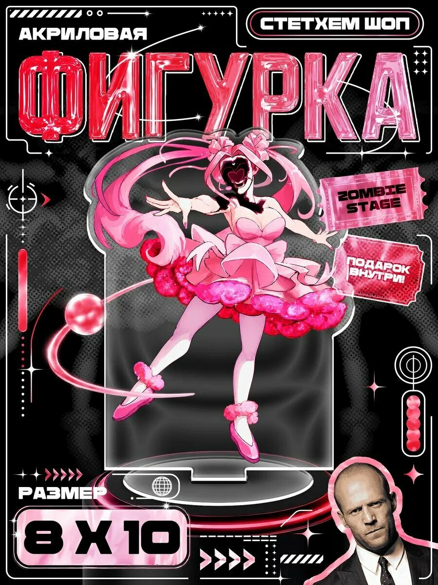 Акриловая фигурка Zombie stage
