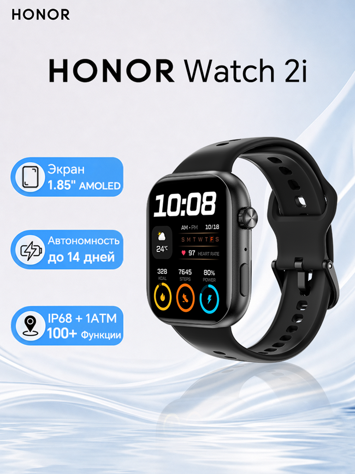 Смарт-часы Honor Watch2i, AMOLED экран, влагозащищенные, пульсометр, Чёрный