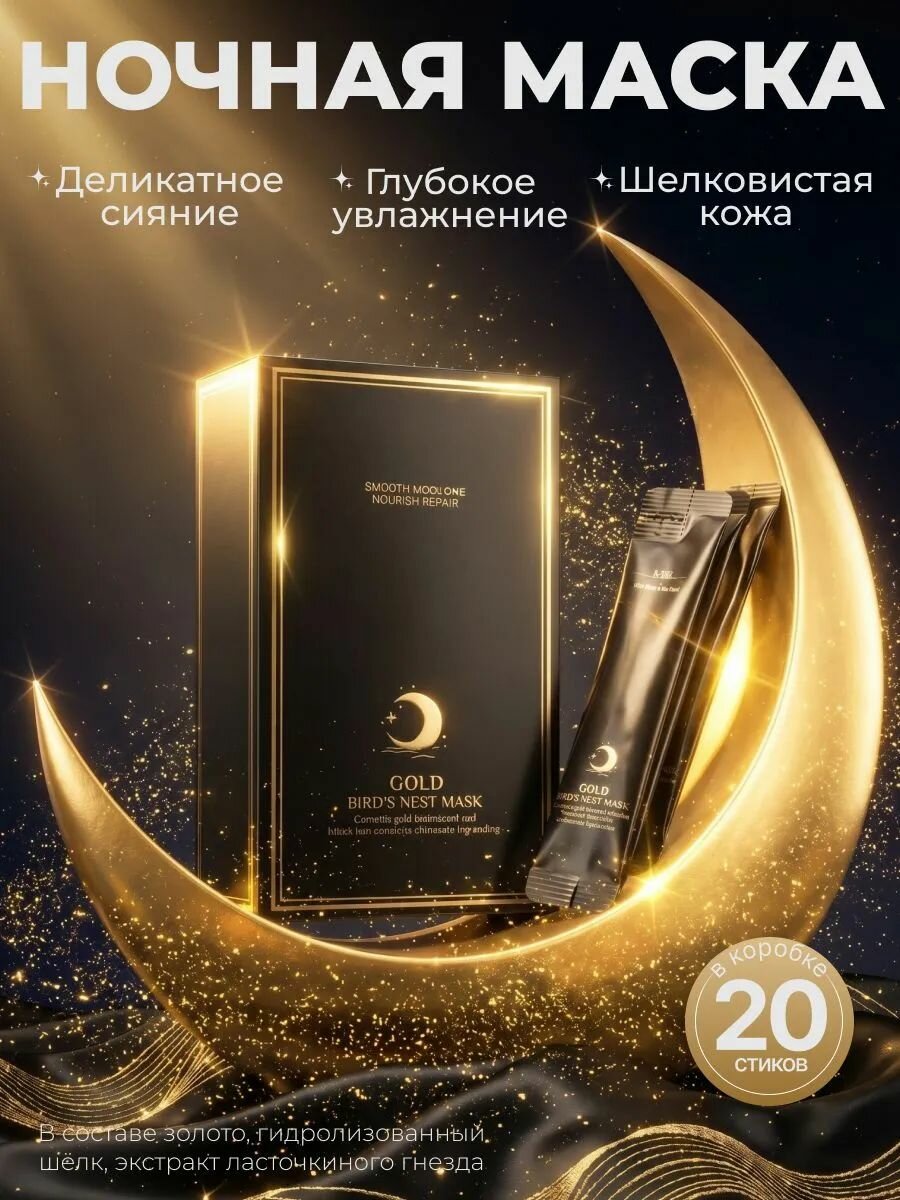 Маски для лица антивозрастная 20 шт Маска для лица в стиках