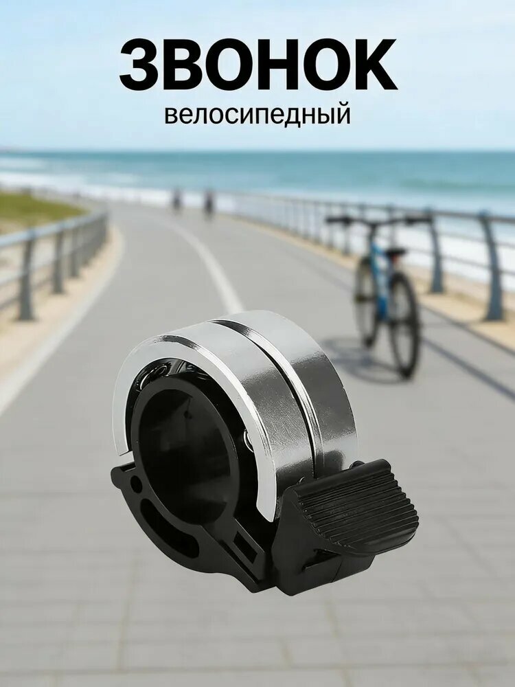 Супер громкий велосипедный звонок из алюминиевого сплава, предупреждающий звонок о безопасности велосипеда