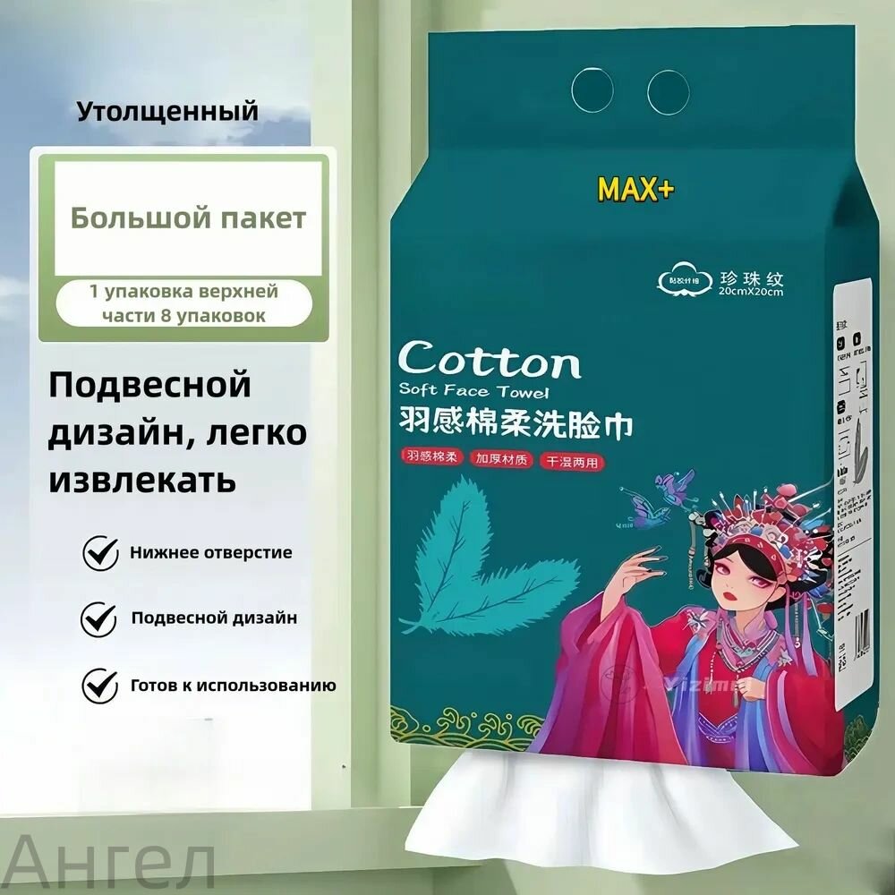 Подвесное одноразовое утолщенное хлопковое безворсовое спрессованное полотенце для мытья лица для умывания лицевое