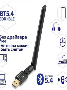 Bluetooth адаптер для компьютера Smart Street , блютуз адаптер для пк