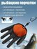 Перчатки для рыбалки Pointer