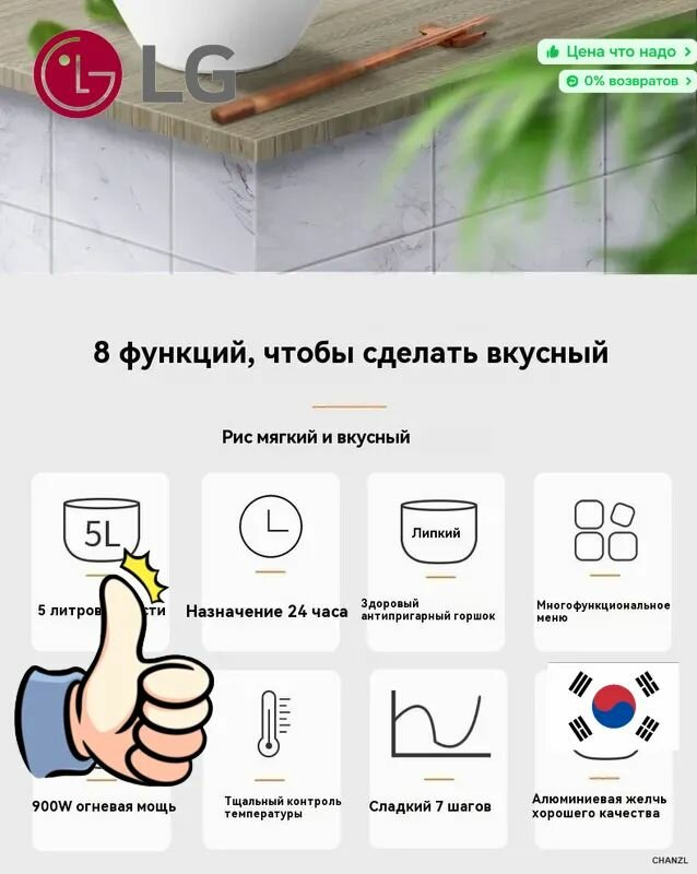 LG Мультиварка 1 — фото 1
