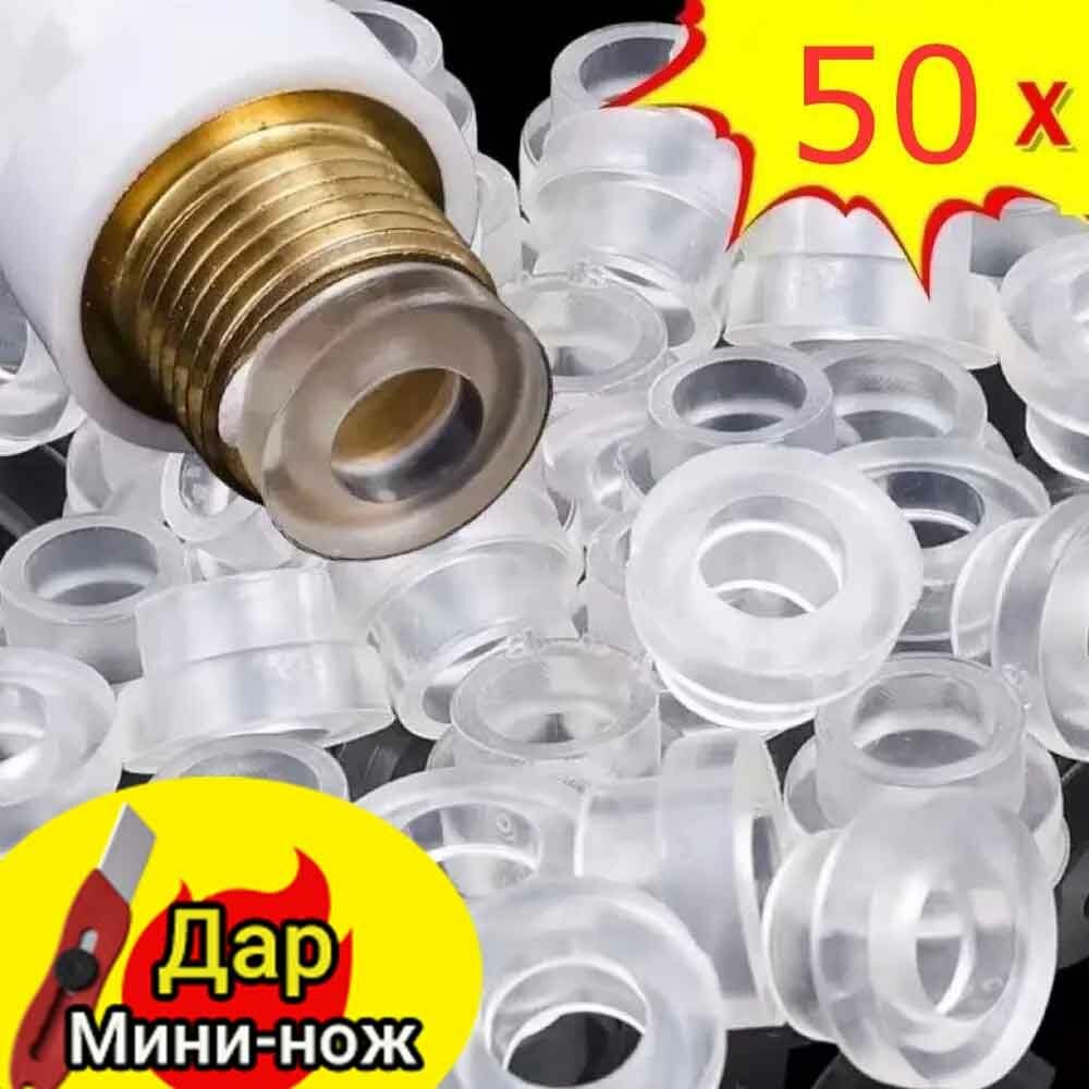 Силиконовые уплотнительные прокладки для кранов, 50 шт. для смесителя набор