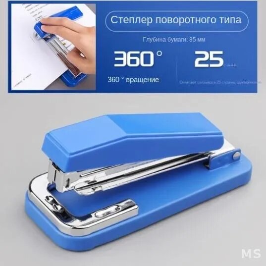 Эксклюзивный переплетный аппарат для дома с вращающимся механизмом на 360 градусов, надежно скрепляющий до 25 листов