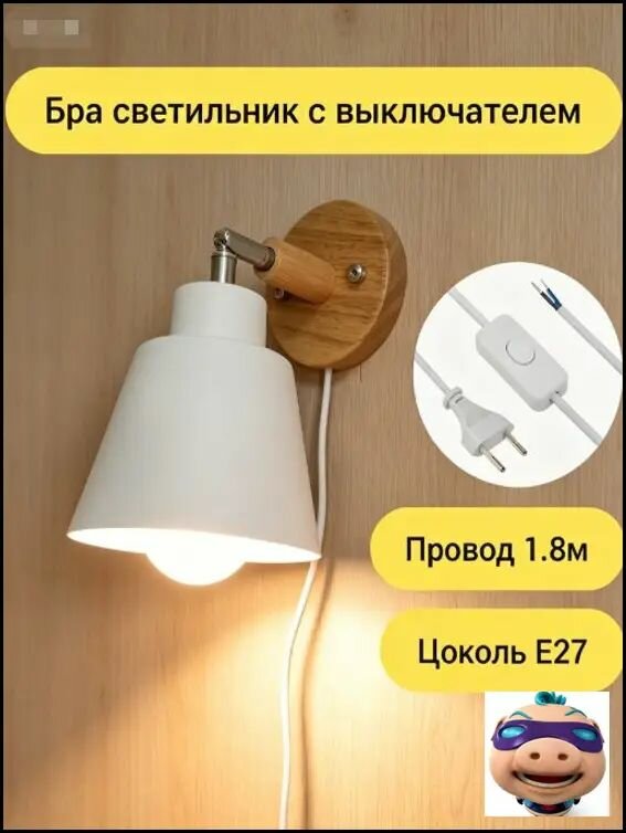 Настенный светильник, E27, 40 Вт