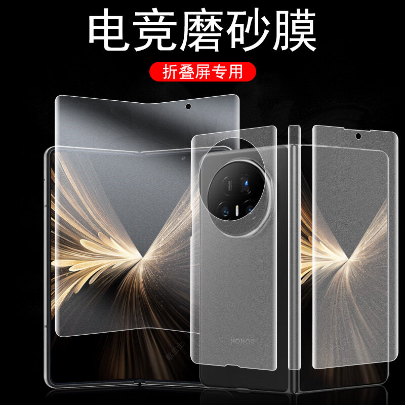 Защитное стекло для Honor Magic V2 Ultimate Edition: 3 внешних + 3 задних стекла (1200г) Спортивная текстура Бесплатная