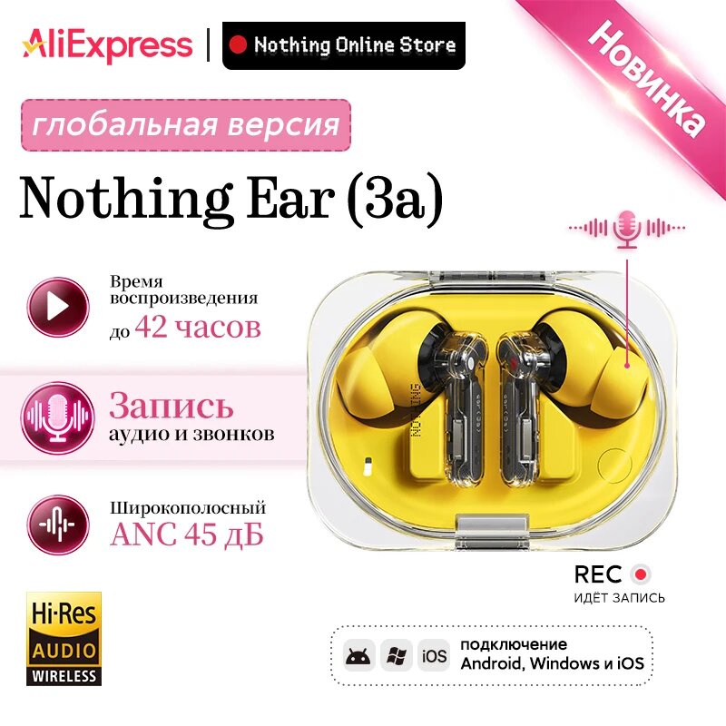 Наушники Nothing Ear (3a) Желтый, Yellow