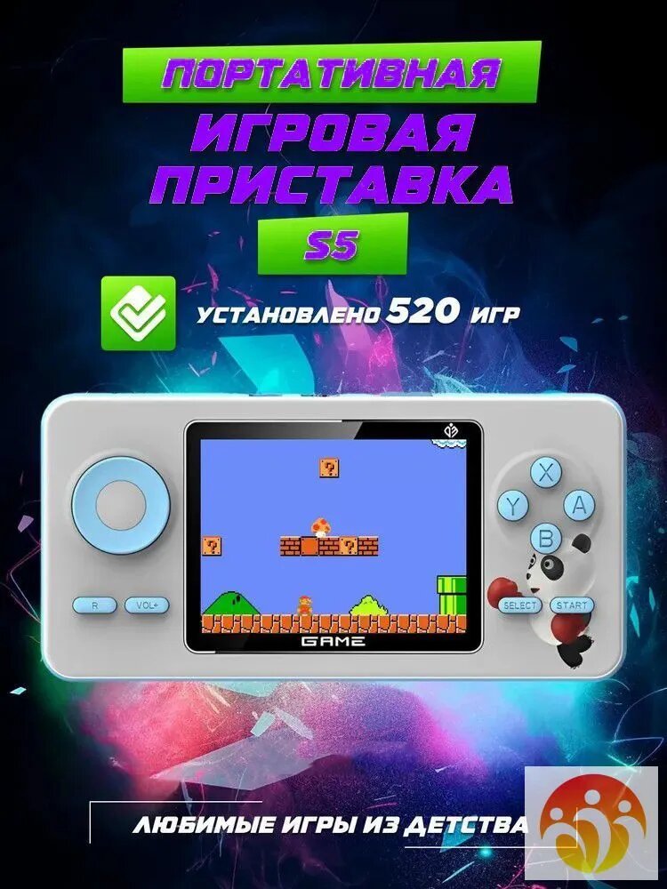 Портативная игровая приставка S5 520 игр S5 Mini Ретро-игровая консоль