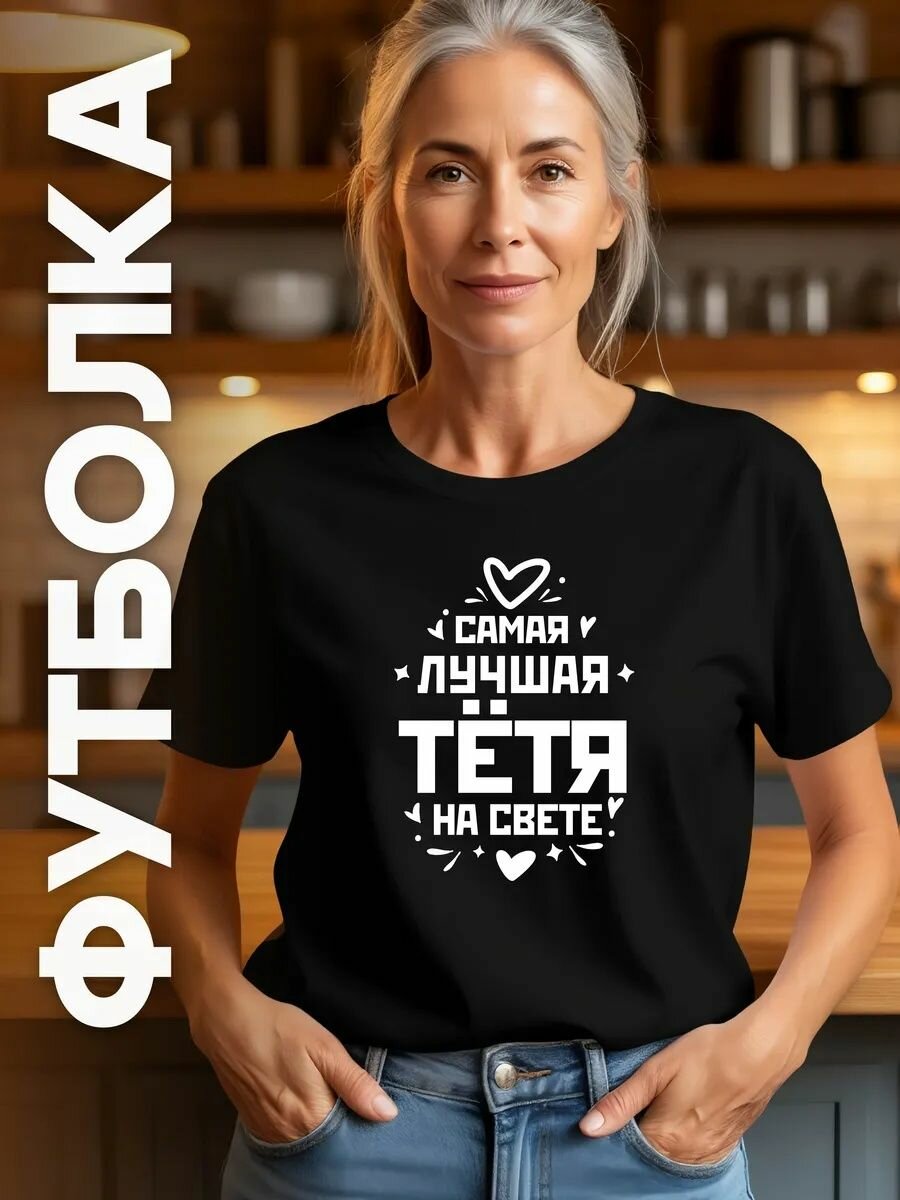 Футболка