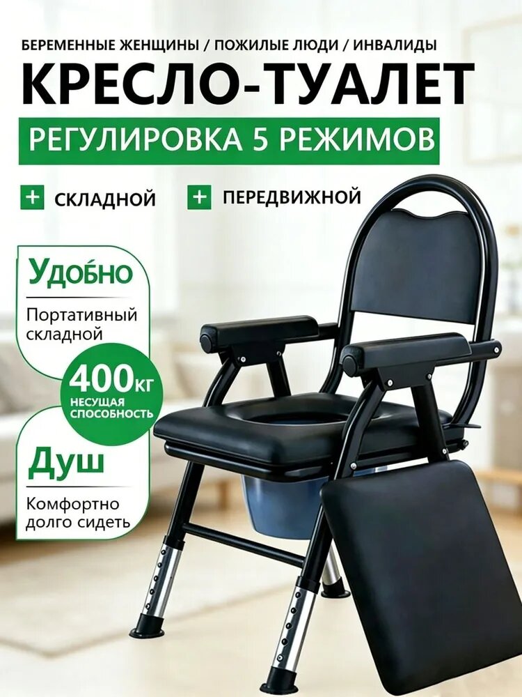 Биотуалет