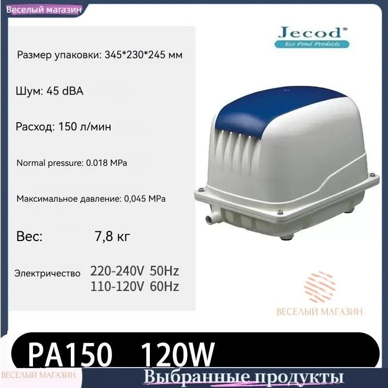 Компрессор JECOD PA-150 Jecod