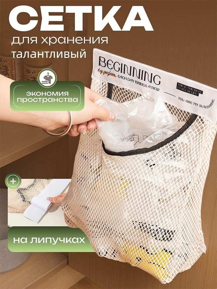 Органайзер для пакетов на дверцу шкафа на липучке. Сетка - держатель для хранения вещей на дверь ящика. Корзина навесная. 2 шт.