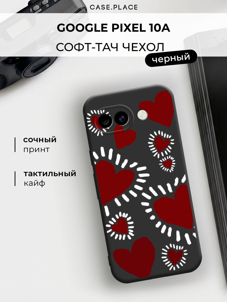 Чехол на Google Pixel 10A / Гугл Пиксель 10А c принтом Бордовые сердца 2