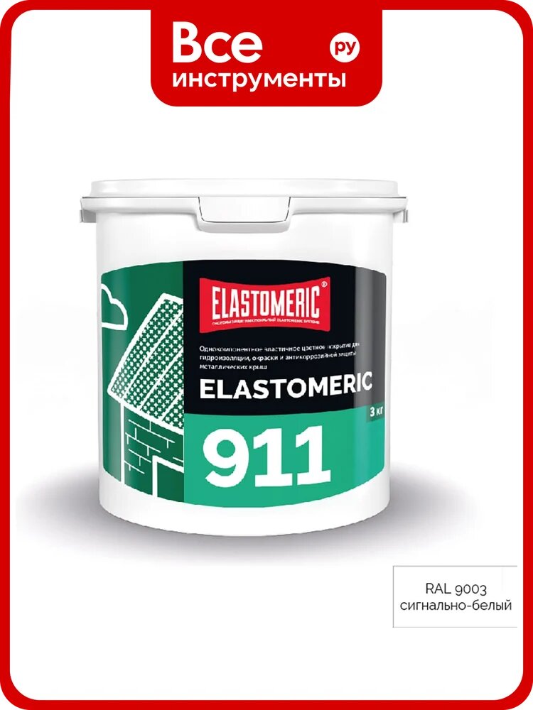Мастика кровельная Elastomeric Systems 3кг, белая elastomeric - 911 акриловая 9003001