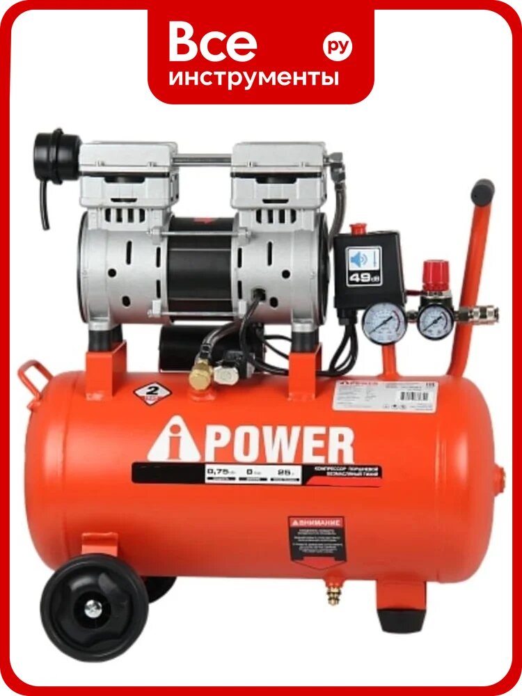Компрессор поршневой безмасляный A-iPower AC130/25LF 50203