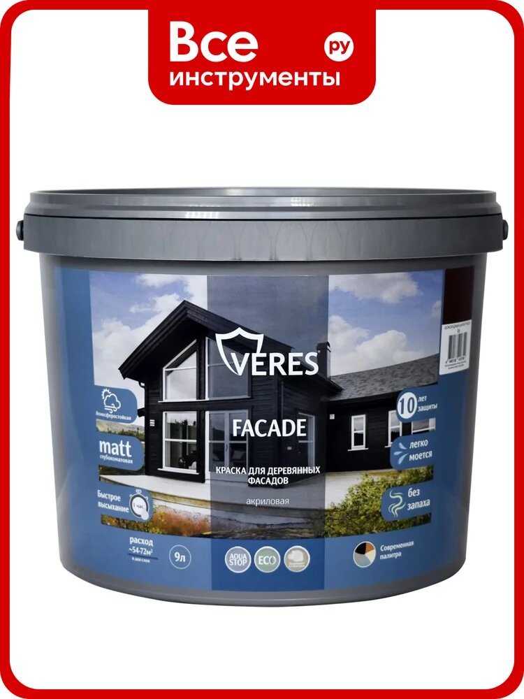 Краска для деревянных фасадов VERES facade акриловая, матовая, 9 л, шоколадный бархат 256923