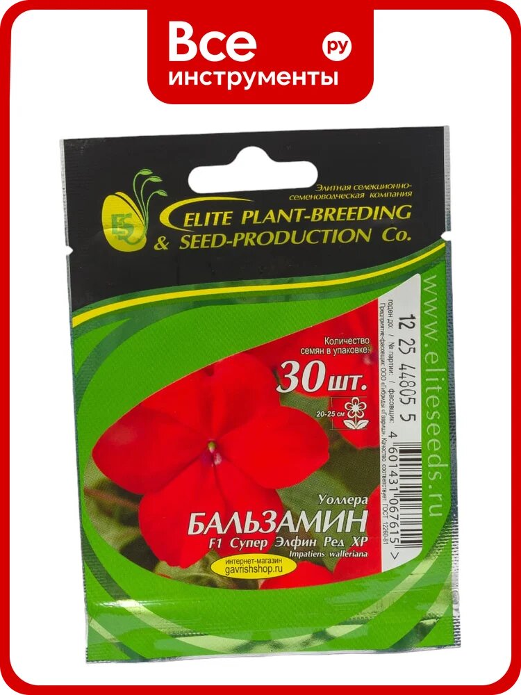Семена ELITE PLANT-BREEDING & SEED PRODUCTION Co. Бальзамин уоллера супер элфин -хр ред f1 30 шт эс мини 1999943438